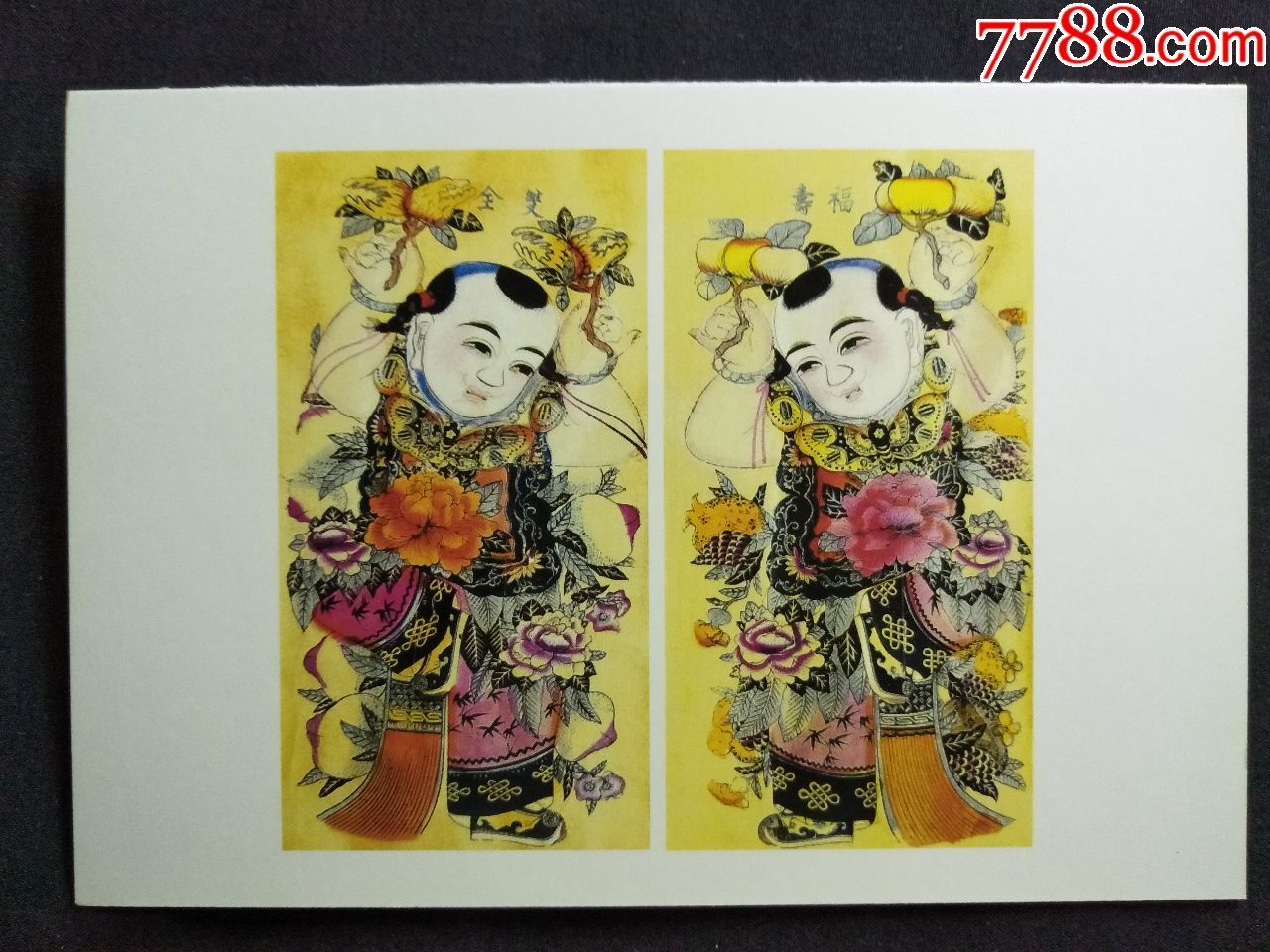 杨家埠木版年画福寿双全中国年画珍品2002年尺寸15X10 5公分 价格 26元 au16126743 明信片 邮资片 加价