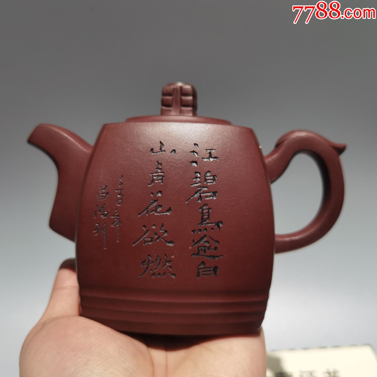 放漏早期旧藏紫砂壶青玉四方精品珍藏低价格拍卖 紫砂壶 玉缘轩珠宝玉器7788收藏 收藏热线