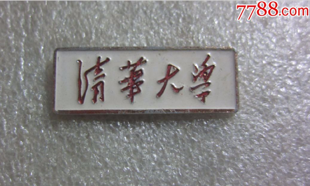 清华校徽壁纸-千图网