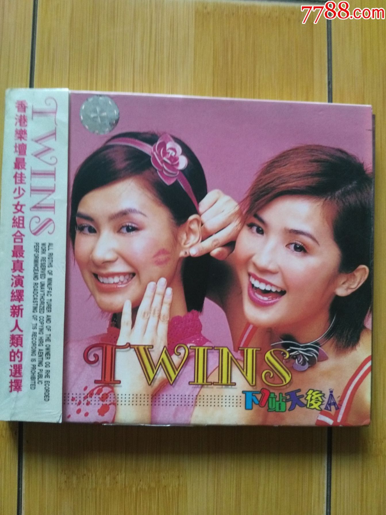 TWINS---下一站天后-价格:2元-au15785683-音乐CD -加价-7788收藏__收藏热线