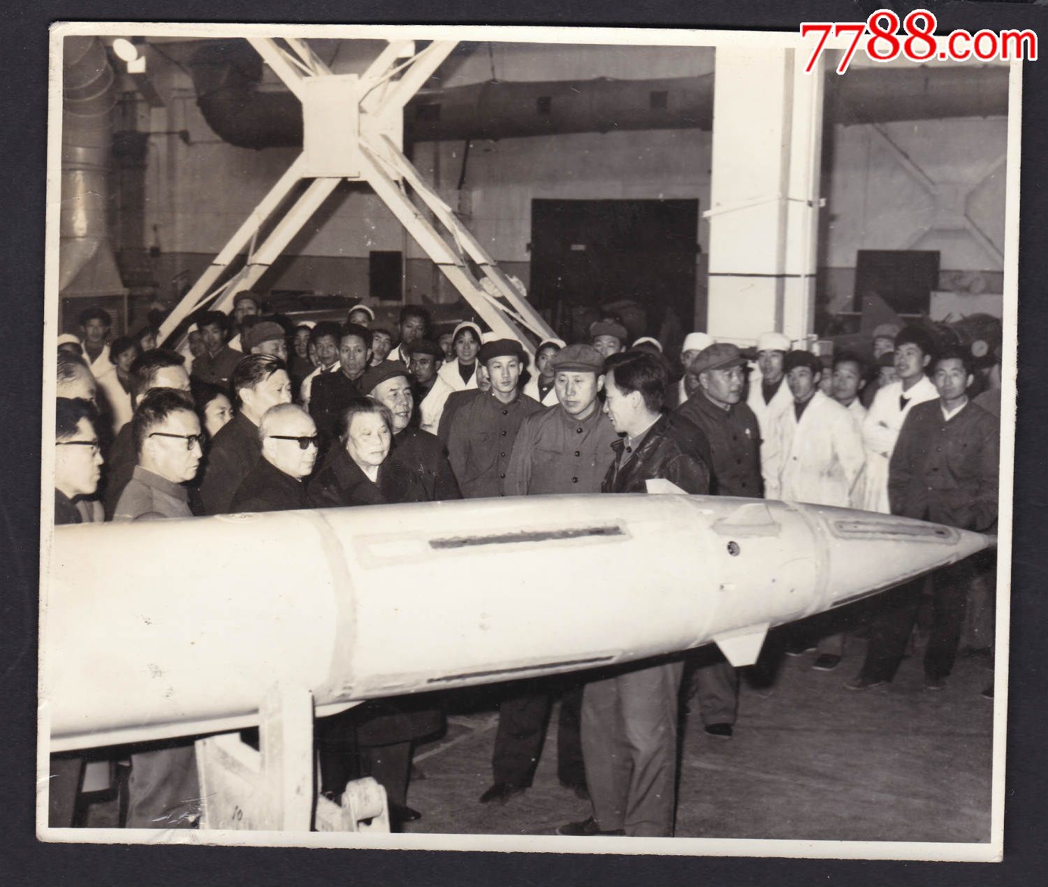 1979.10.28日上午参观导弹工厂（沈阳）__【7788收藏__收藏热线】