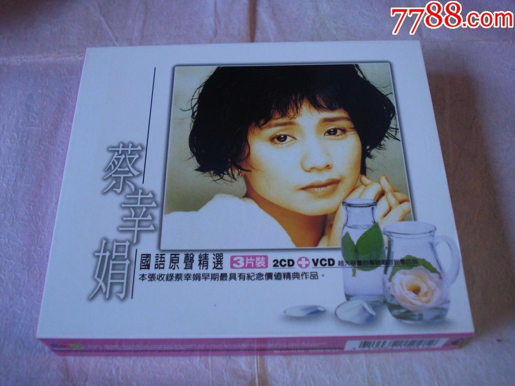 蔡幸娟·国语原声精选3片装·2CD+1VCD（TW版）_音乐CD_乌蒙音像城【7788收藏__收藏热线】