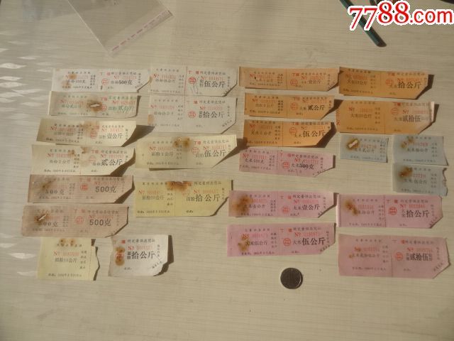 如皋县粮食局丁堰粮管所大米、面粉供应凭证25张合售C2-29_粮票_春暖花开【7788收藏__收藏热线】