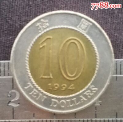 香港1994年10元硬币-价格:8元-au16460008-港澳台钱币 -加价-7788收藏__收藏热线