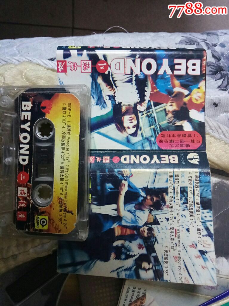 beyond二楼后座_磁带/卡带_记忆中的经典音乐【7788收藏__收藏热线】