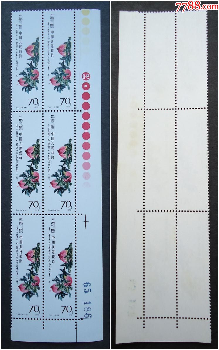 T44齐白石书画作品选16-16,6连票-价格:399元-au16946967-新中国邮票 -加价-7788收藏__收藏热线