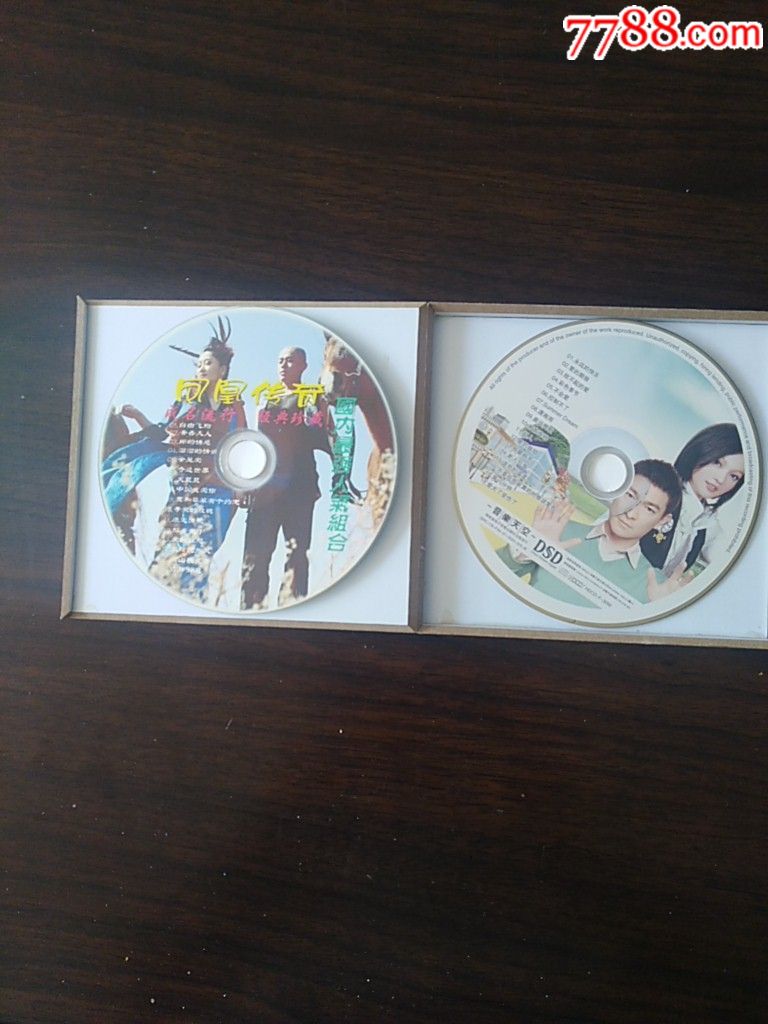 音乐cD2张_音乐CD_文华古道【7788收藏__收藏热线】