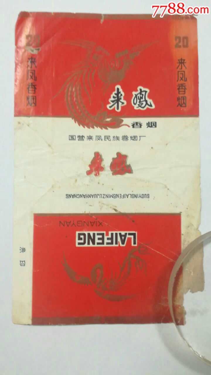 来凤香烟-价格:3元-au18397453-烟标/烟盒 -加价-7788收藏__收藏热线