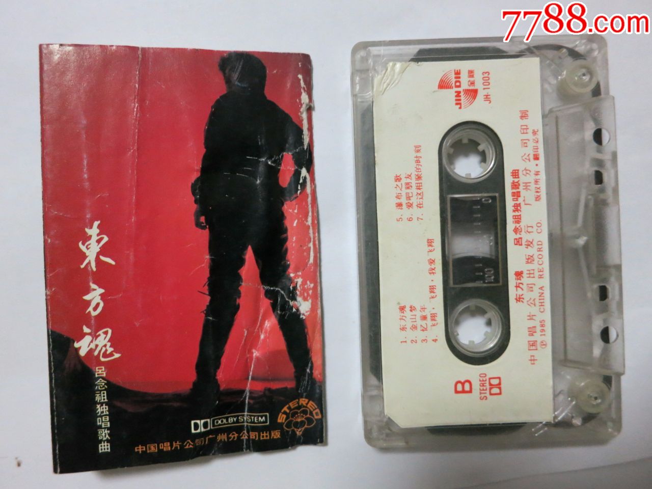 吕念祖东方魂85年代老大陆正版磁带金碟JH-1003_磁带/卡带_晴雅收藏【7788收藏__收藏热线】