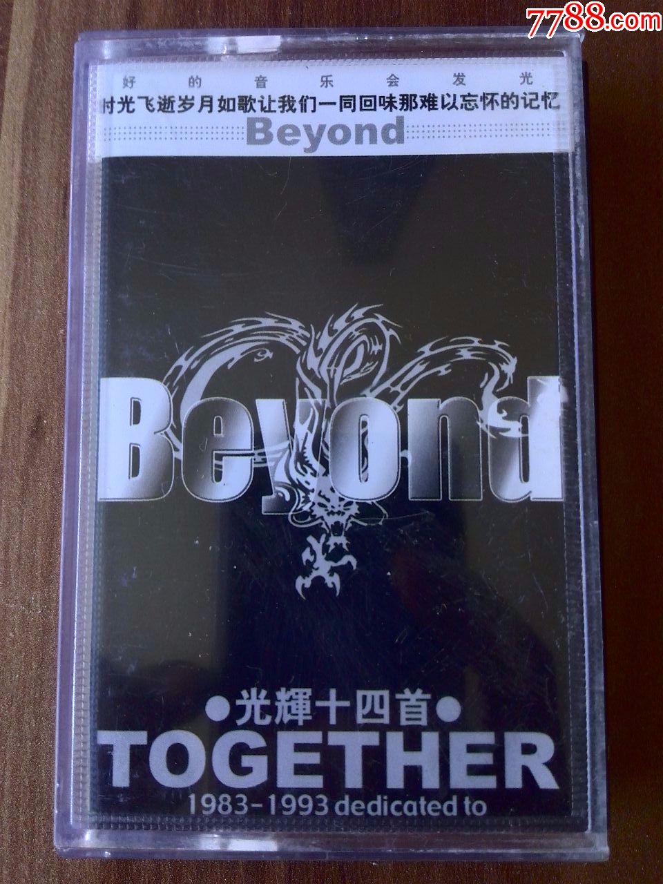 BEYOND演唱专辑《TOGETHER14首》（1983--1993）-价格:6元-au18581439-磁带/卡带 -加价-7788收藏__收藏热线