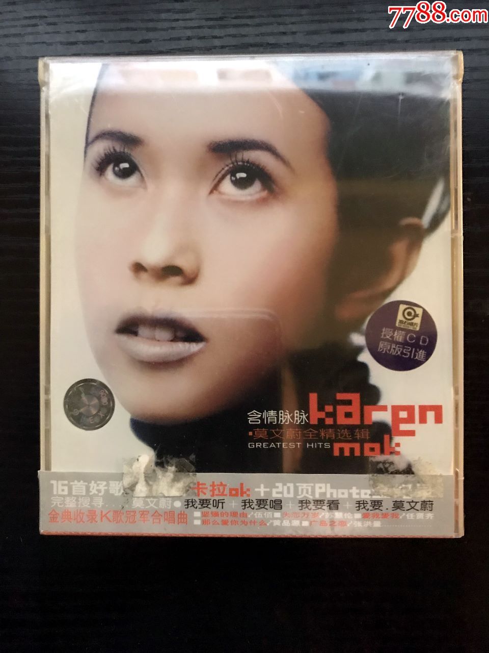 莫文蔚：含情脉脉全精选辑，江西文化音像出版，CD+VCD，未拆封_音乐CD_记忆中的音乐【7788收藏__收藏热线】