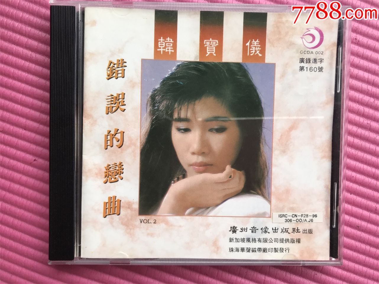 韩宝仪，错误的恋曲，超级罕见96年广州音像ifpiT102,绝版CD，98新好品_音乐CD_唱片阁【7788收藏__收藏热线】