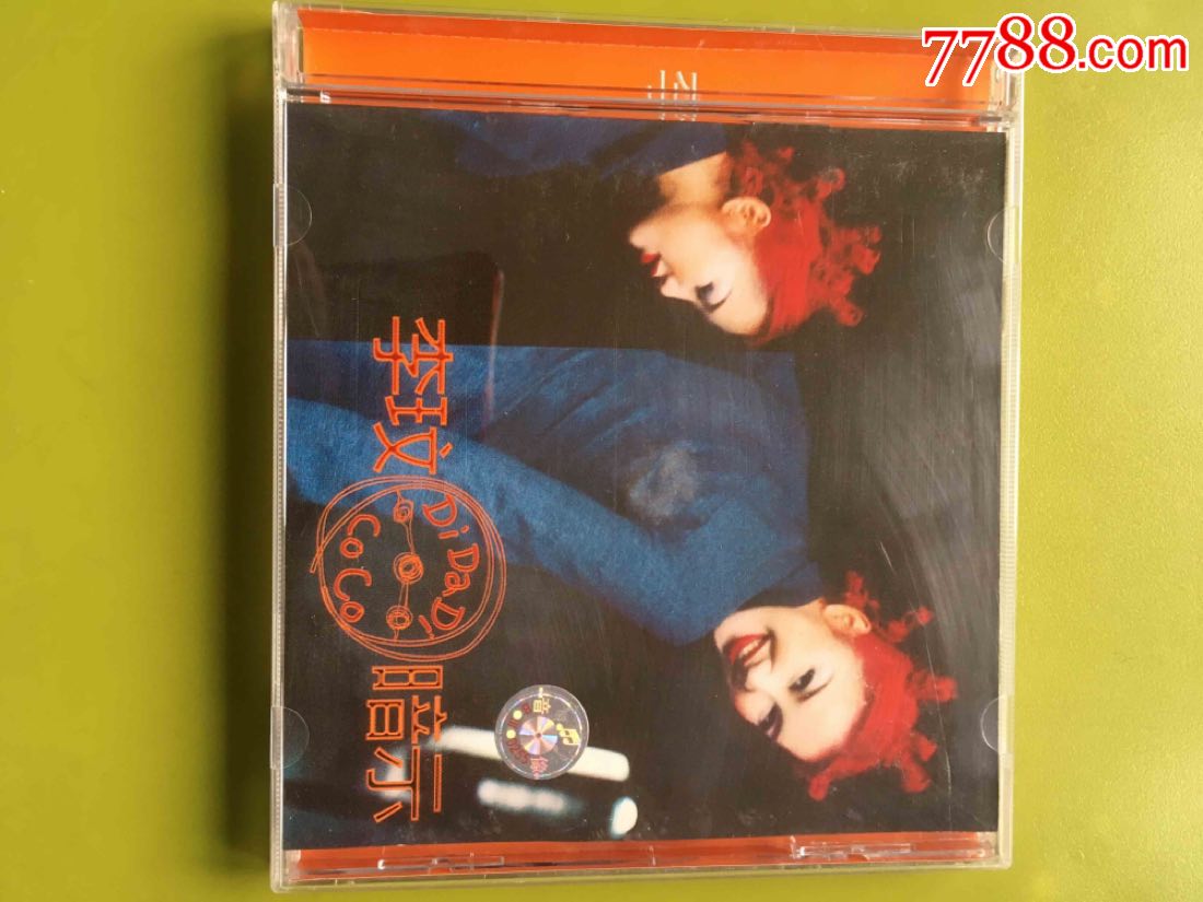 李玟，Didadi暗示，上海声像B标__【7788收藏__收藏热线】