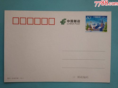 PP206漠河明信片-价格:6元-au19730326-明信片/邮资片 -加价-7788收藏__收藏热线