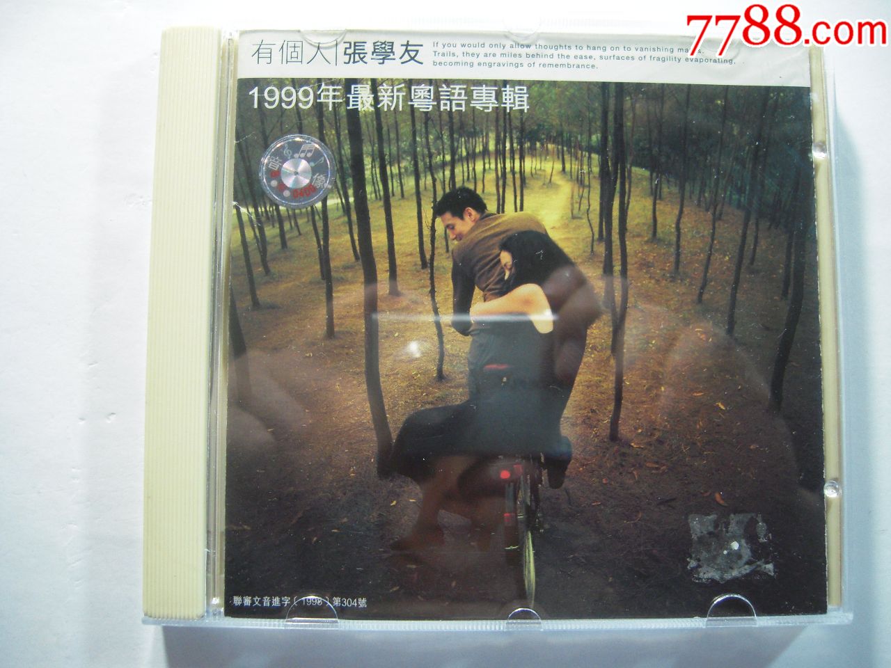 张学友《有个人》金典音像CD__【7788收藏__收藏热线】