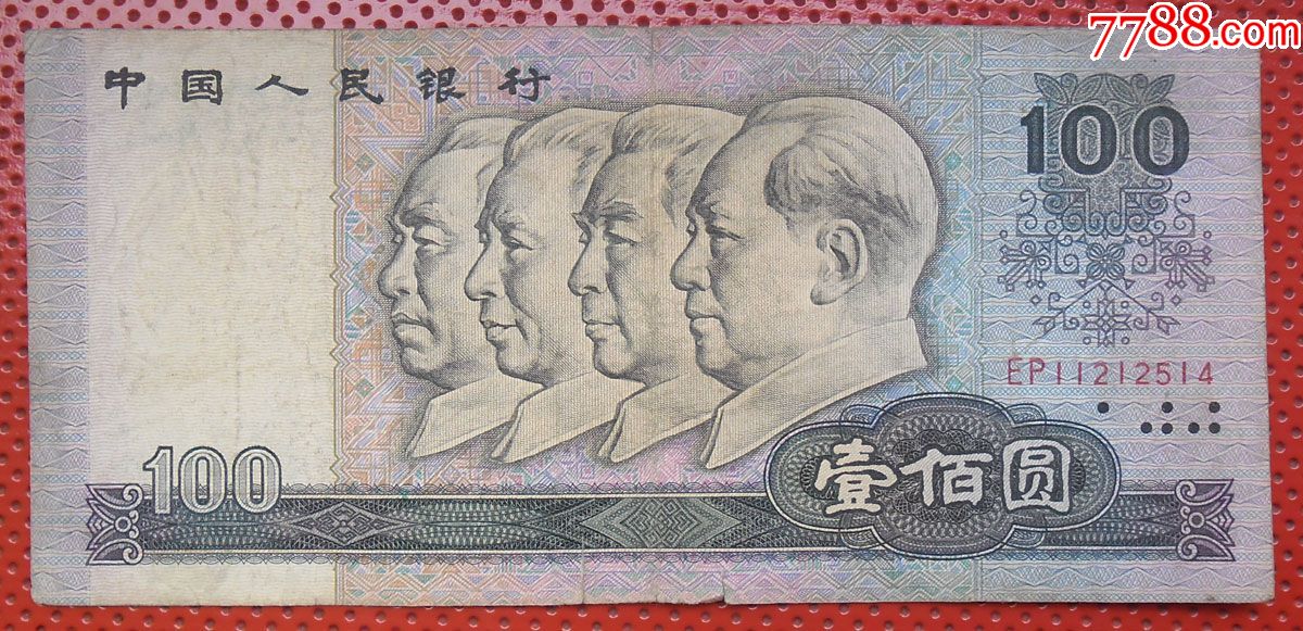 80100冠号EP（EP11212514)_人民币_陇原同创文化传媒【7788收藏__收藏热线】