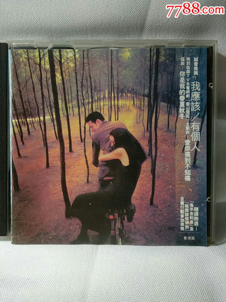 张学友-有个人-价格:5元-au20222694-音乐CD -加价-7788收藏__收藏热线