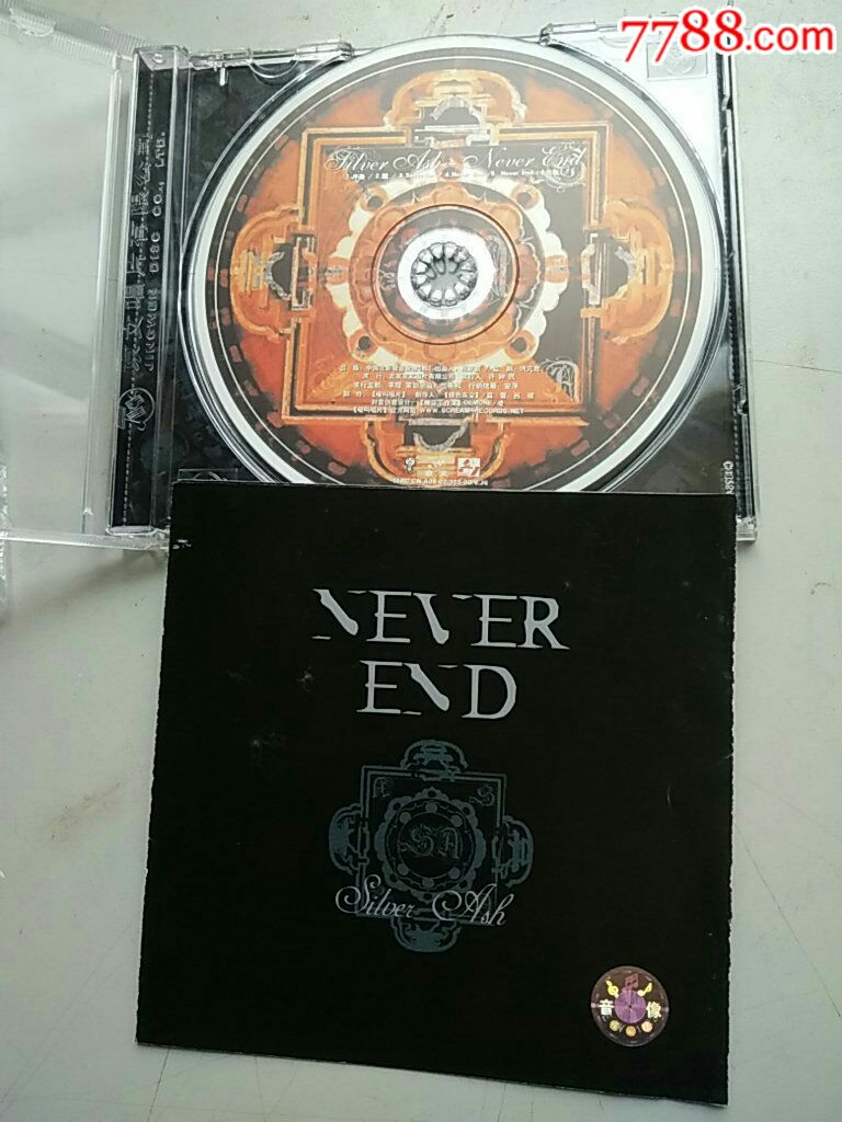 银色灰尘全新单曲NeverEnd永不结束_音乐CD_我要听歌【7788收藏__收藏热线】