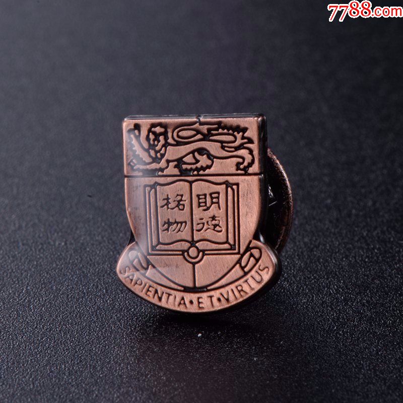 精细香港大学HKU学生配戴校徽-价格:15元-au21033362-其他徽章 -加价-7788收藏__收藏热线