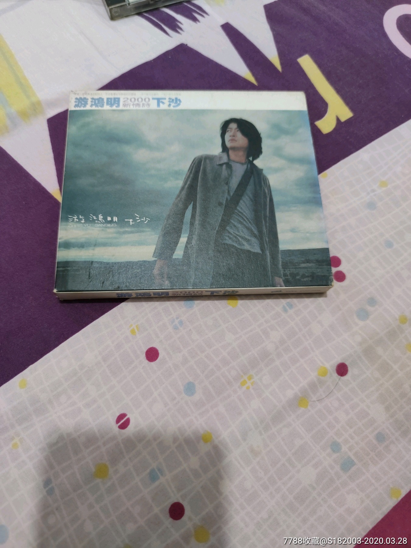 游鸿明-下沙（纸盒版）_音乐CD_冯赐麟【7788收藏__收藏热线】
