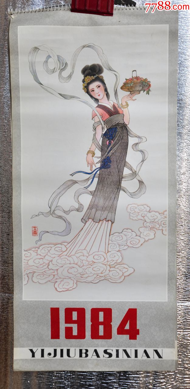 1984年工笔仕女图挂历（缺6月7月）_挂历/台历_老赫珍品轩【7788收藏__收藏热线】