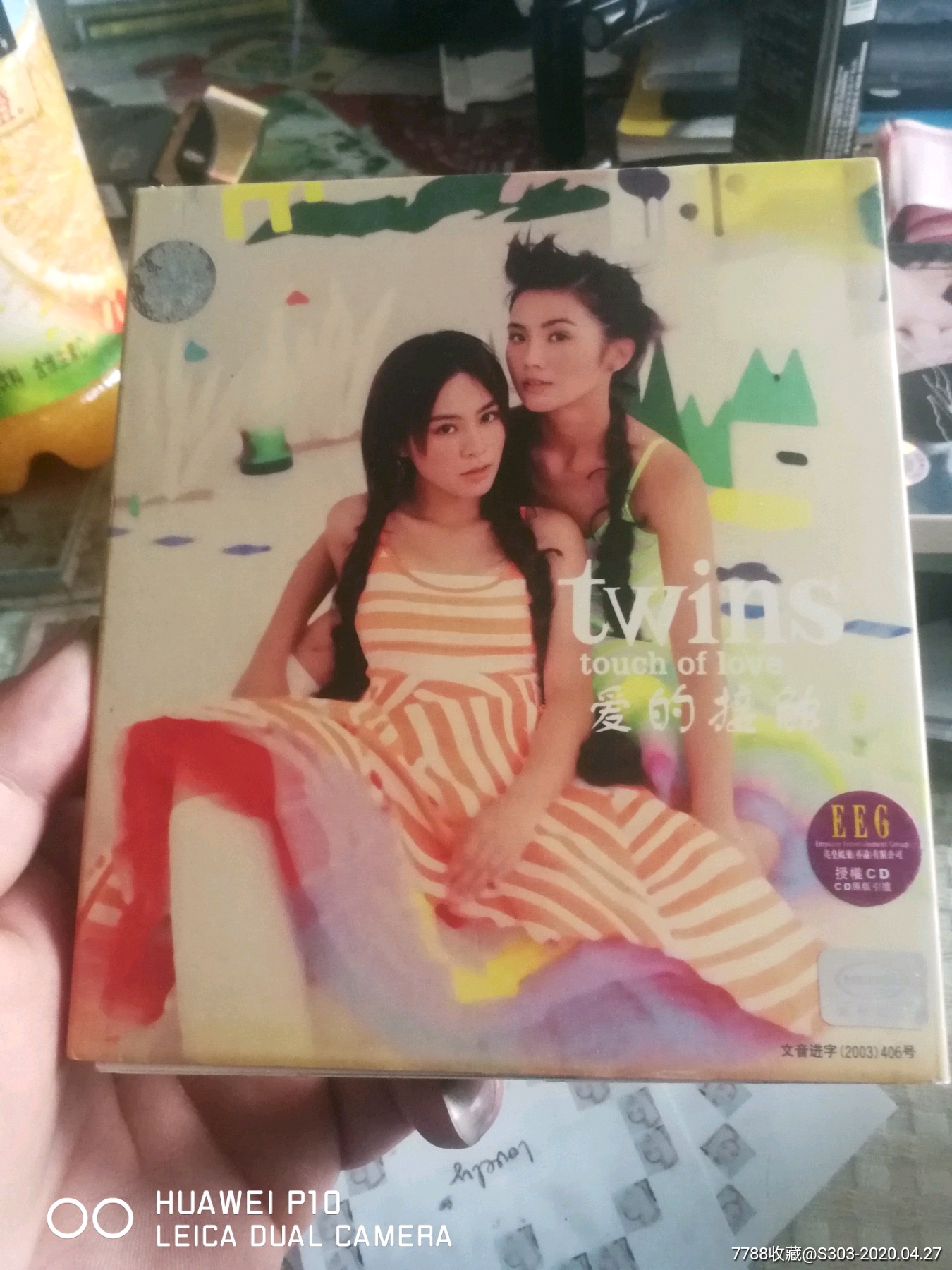 twins爱的接触-价格:10元-au22904818-磁带/卡带 -加价-7788收藏__收藏热线