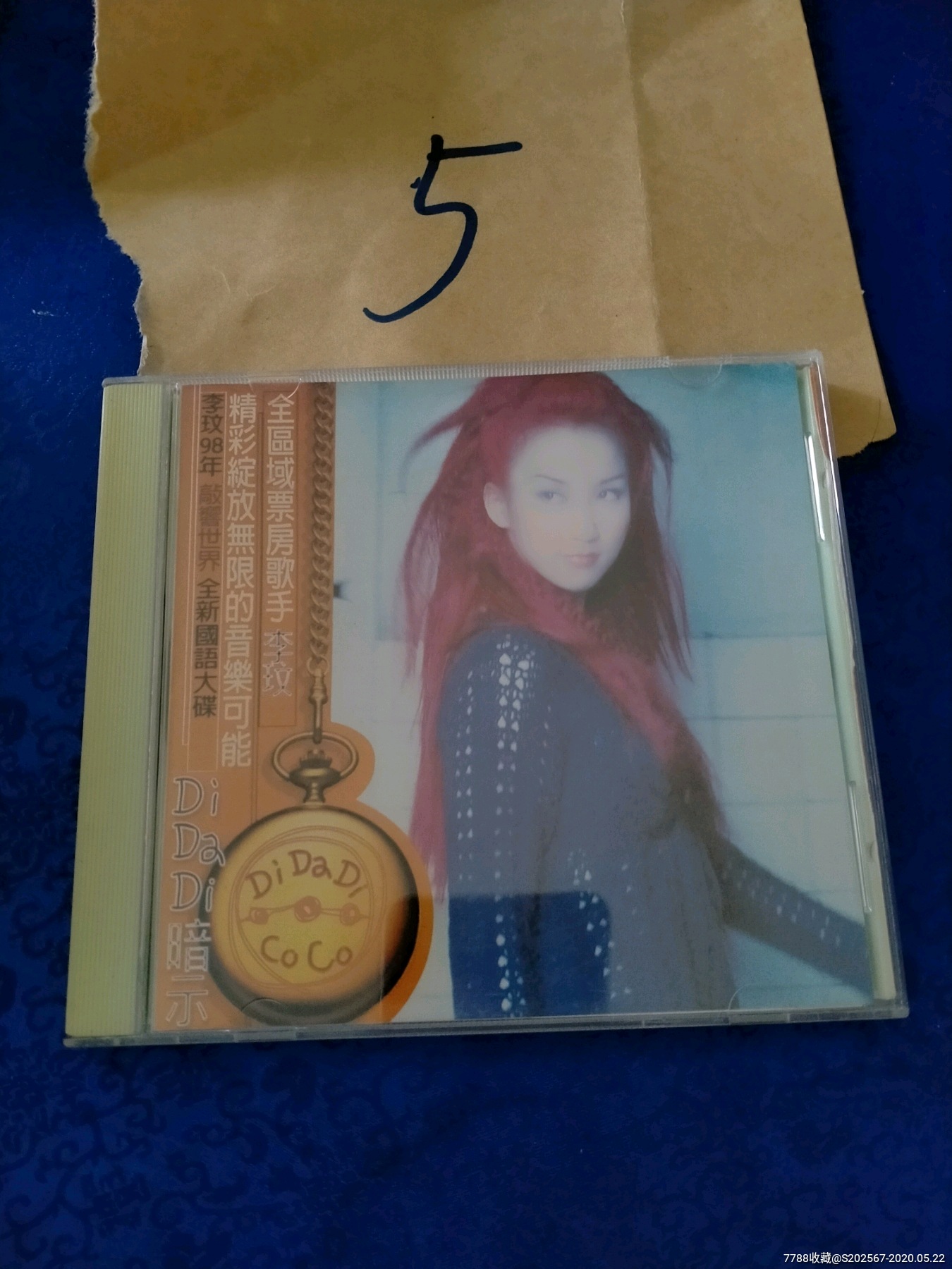 DiDaDi暗示_音乐CD_闻雅阁【7788收藏__收藏热线】
