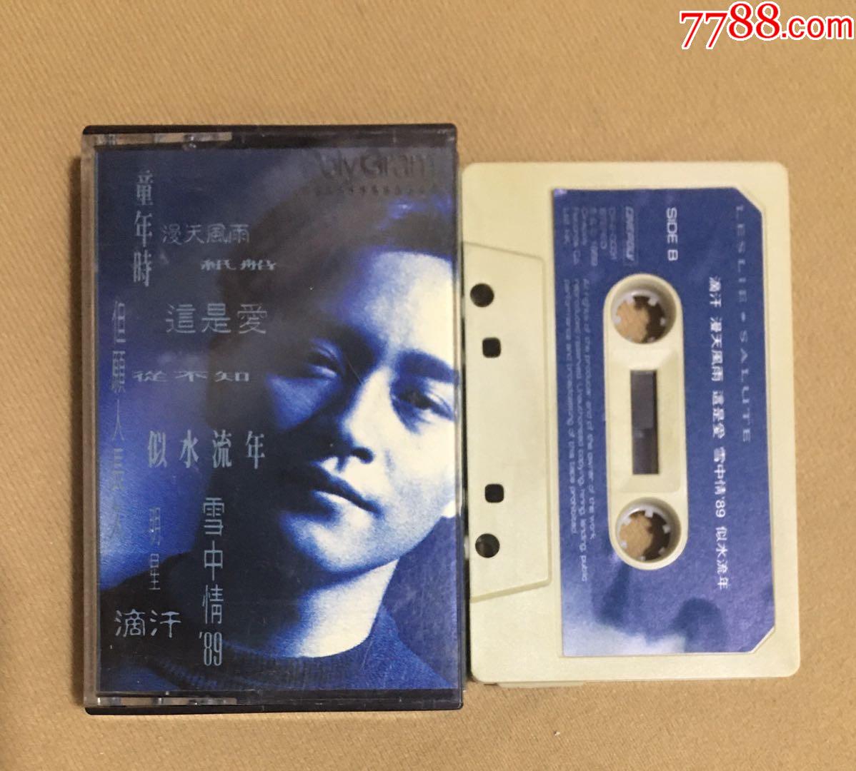 张国荣~童年时（新艺宝）_磁带/卡带_世外桃源【7788收藏__收藏热线】