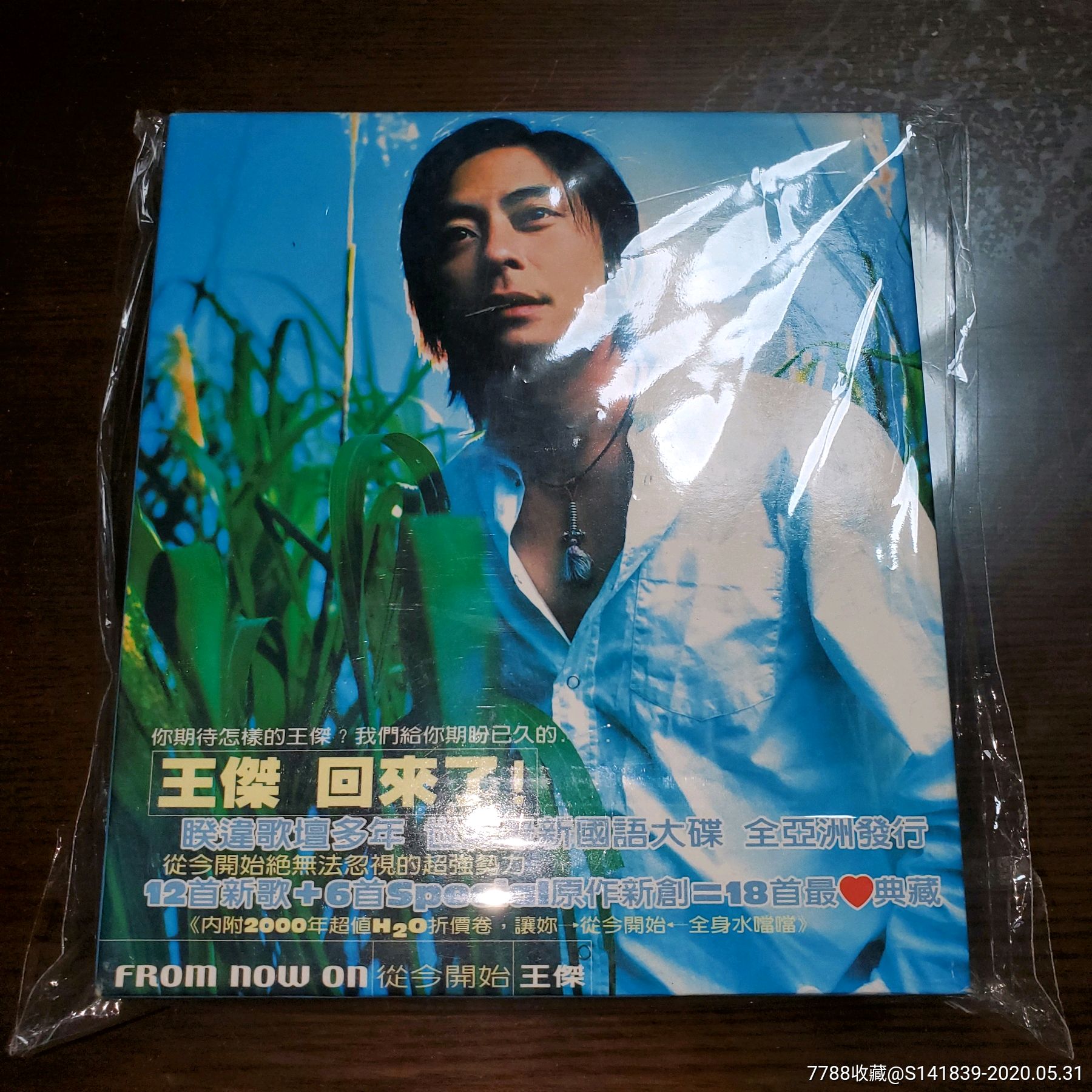 王杰《从今开始》伤心1999复出后首张专辑2CD（TW正版，内件齐全，碟无划痕）-价格:300元-au23250809-音乐CD -加价-7788收藏__收藏热线