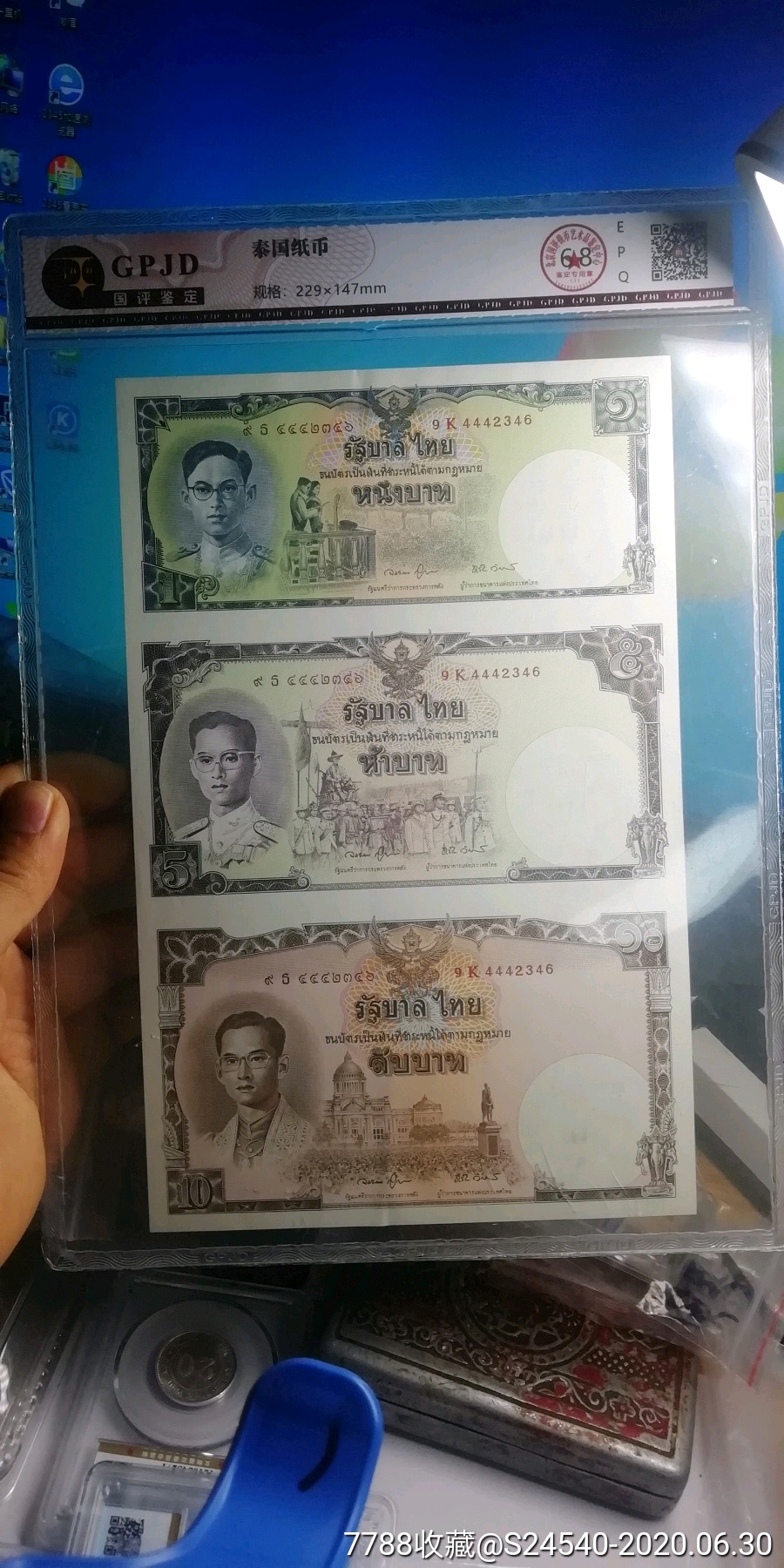 已鉴定EPQ68分连体钞-价格:100元-au23534873-外国钱币 -加价-7788收藏__收藏热线