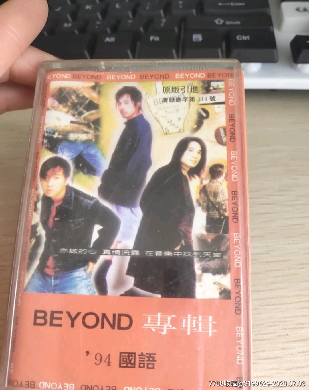 BEYOND专辑，94国语，磁带，请看图片-价格:3元-au23556046-磁带/卡带 -加价-7788收藏__收藏热线