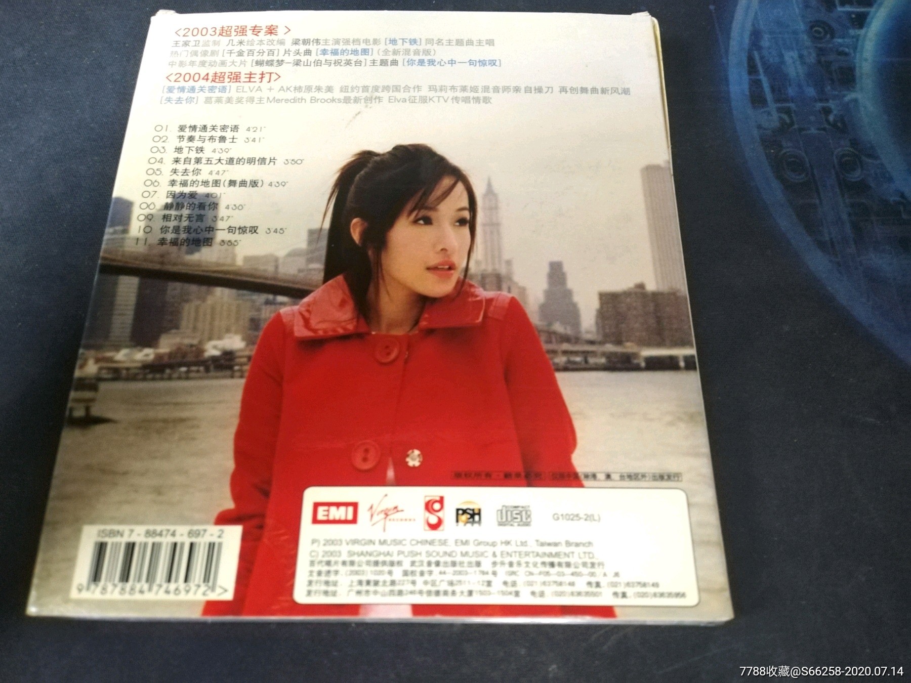 萧亚轩～～elva第5大道-音乐CD-7788收藏__收藏热线