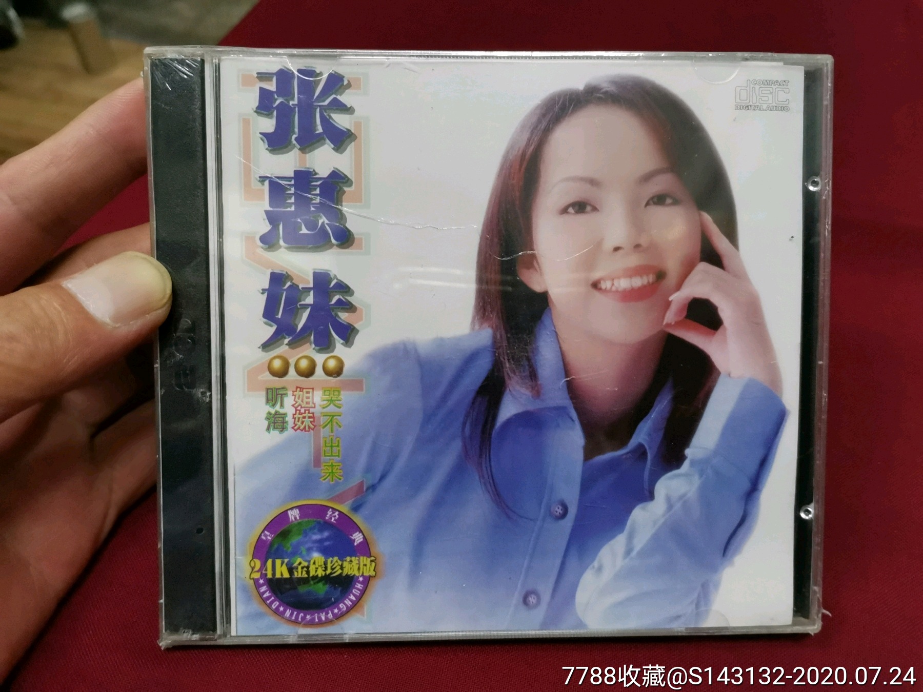 张惠妹《皇牌经典4》24K金碟珍藏版CD，全新未拆封！__【7788收藏__收藏热线】