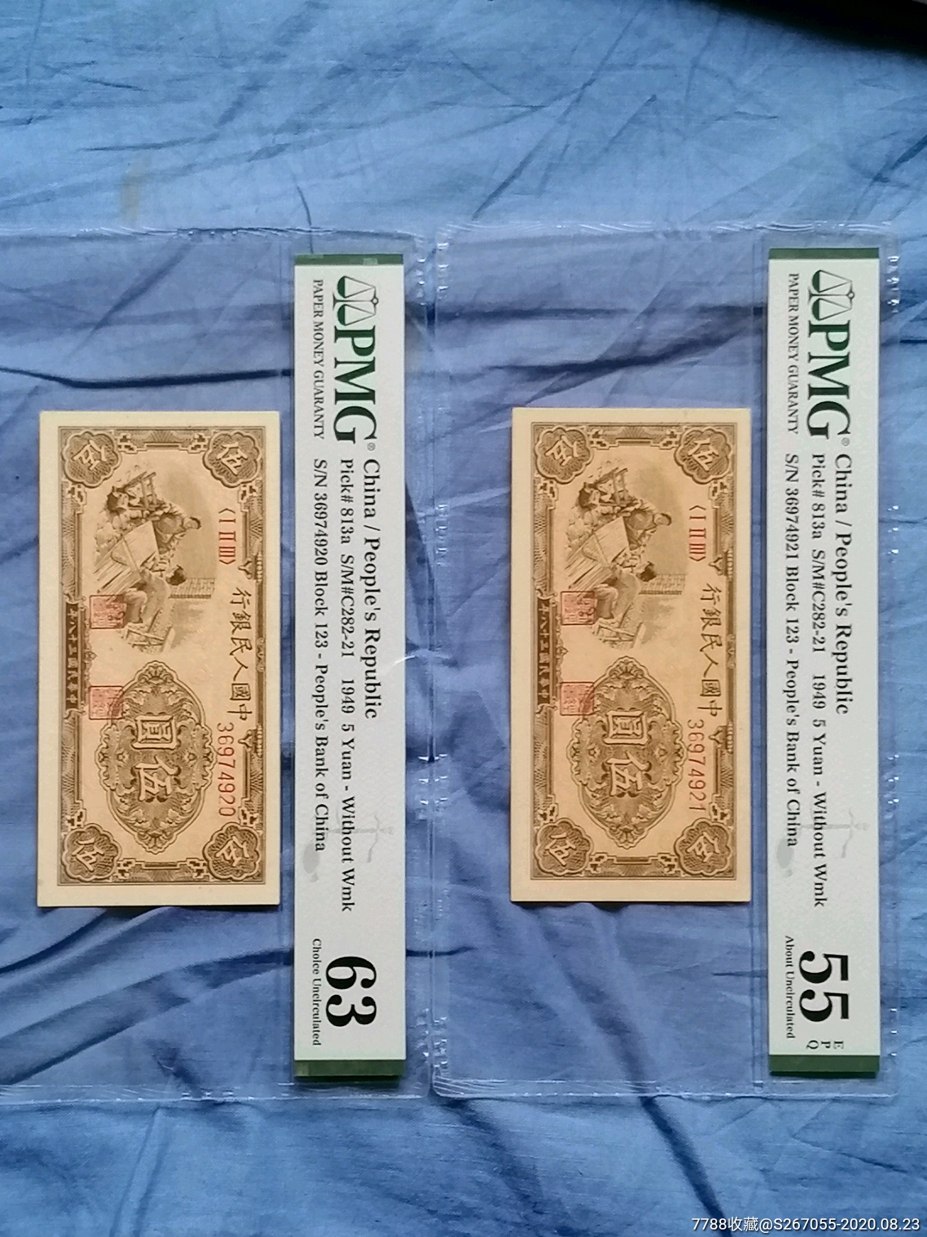 一版，织布_货币人民币_张国军【7788人民币收藏】