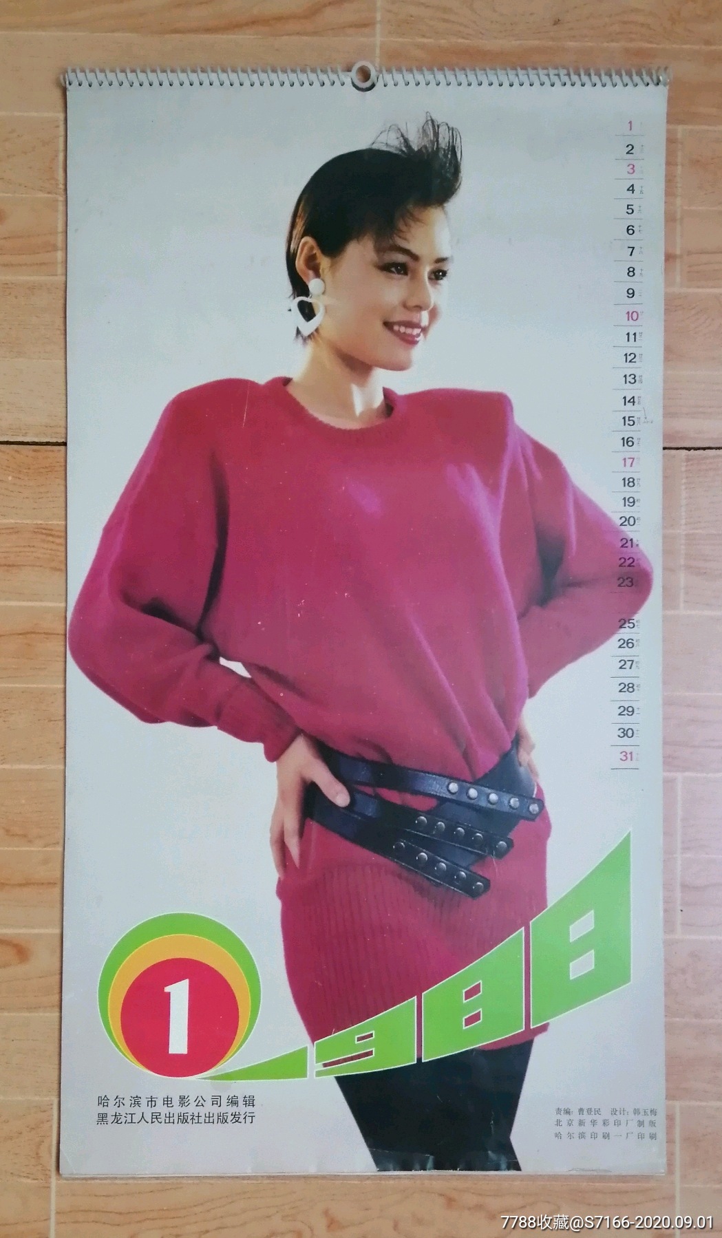 美女1988《带封面12张全，12位大美女》-价格:55元-au24098635-挂历/台历 -加价-7788收藏__收藏热线