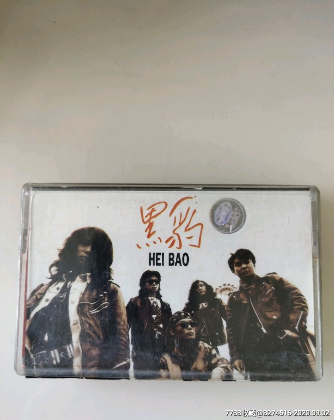黑豹HEIBAO_磁带/卡带_飞扬的藏品【7788收藏__收藏热线】