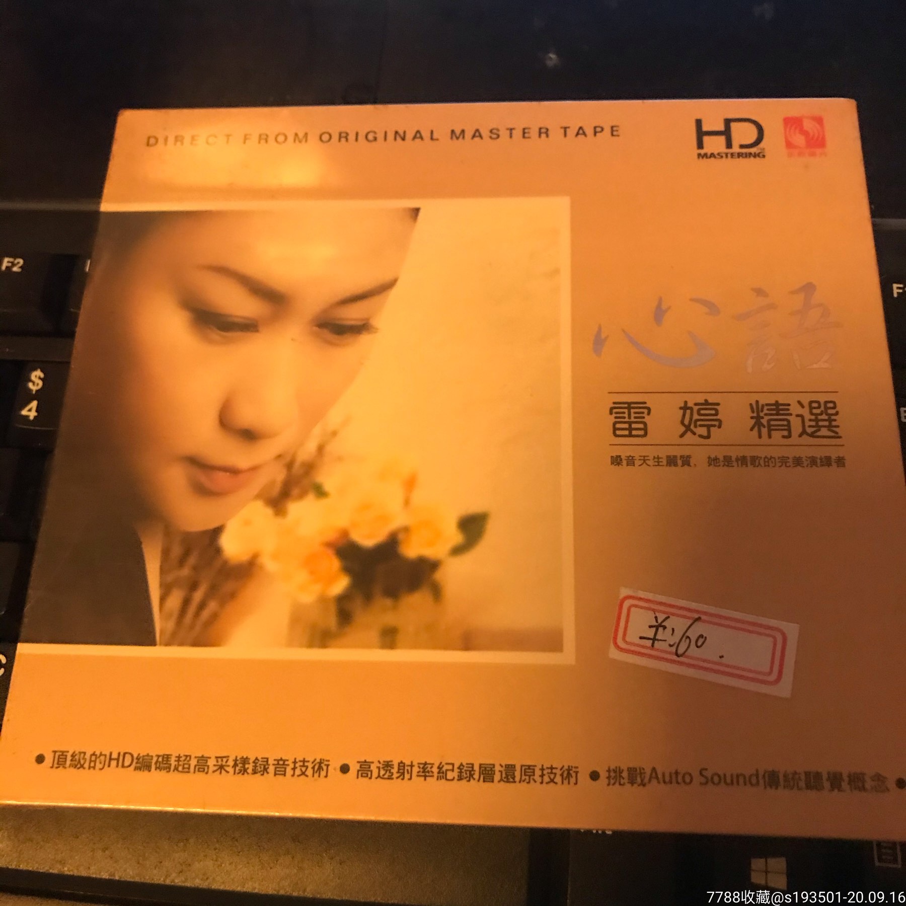雷婷 音乐cd 美好唱片【7788收藏 收藏热线】