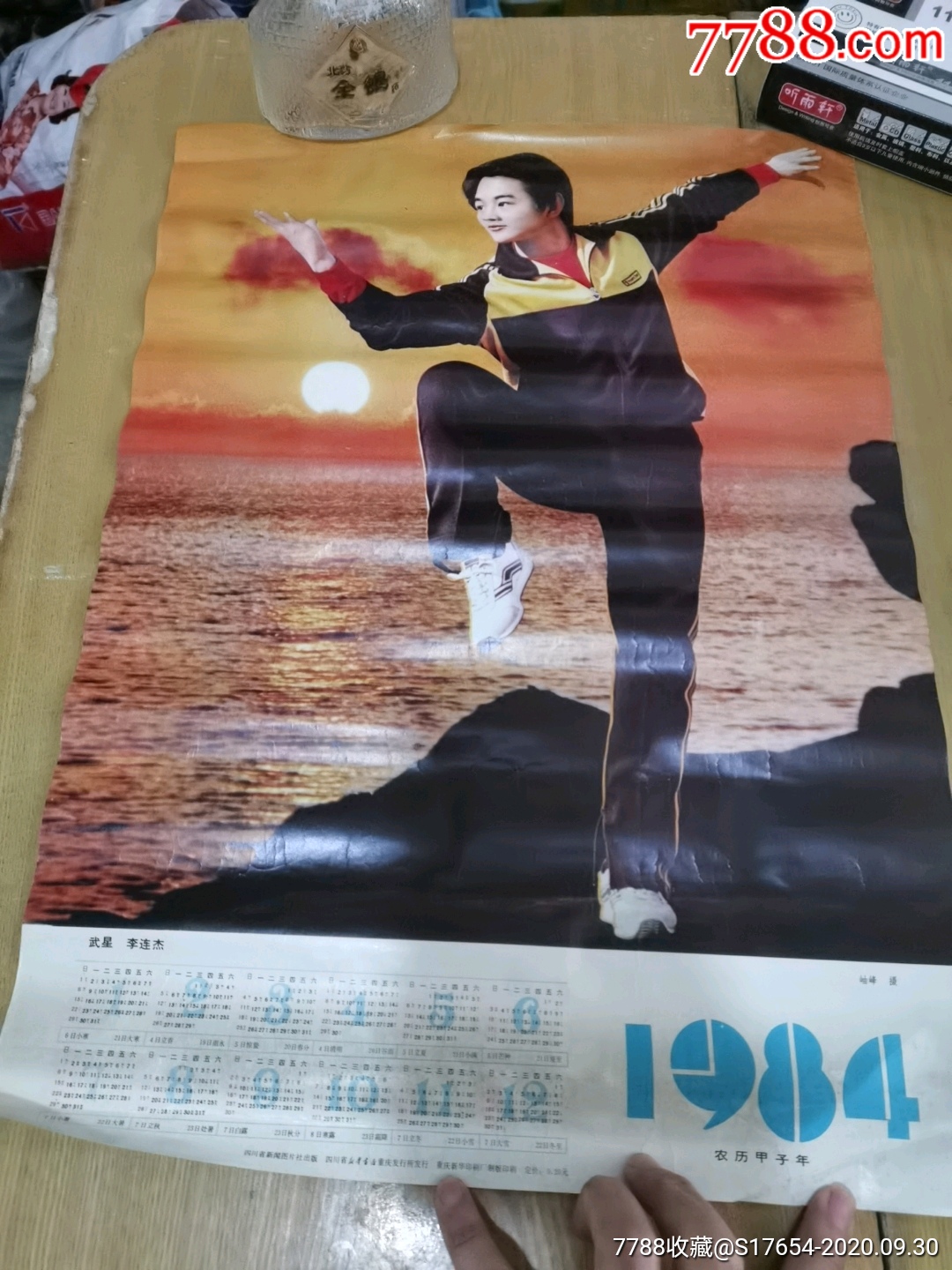 7：1984年武星李连杰（挂历）_挂历/台历_图片欣赏_收藏价格_7788连环画