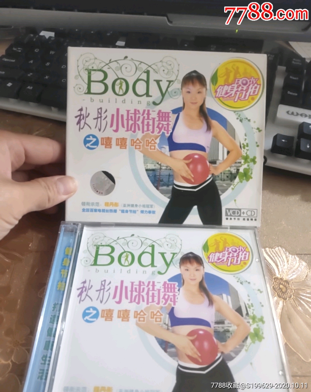body,秋彤小球街舞之嘻嘻哈哈，VCD＋CD-价格:3元-au24443582-音乐CD -加价-7788收藏__收藏热线