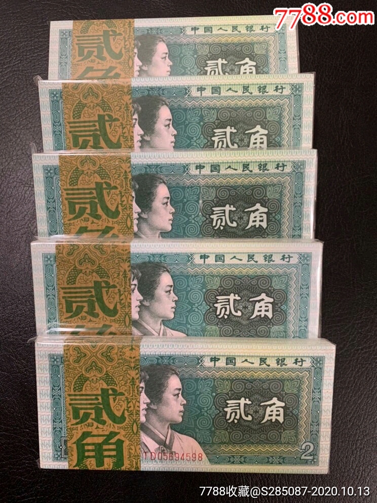 8002两角1980年两角纸币散号100张全新非百联号_货币人民币_姜楼收藏【7788收藏__收藏热线】