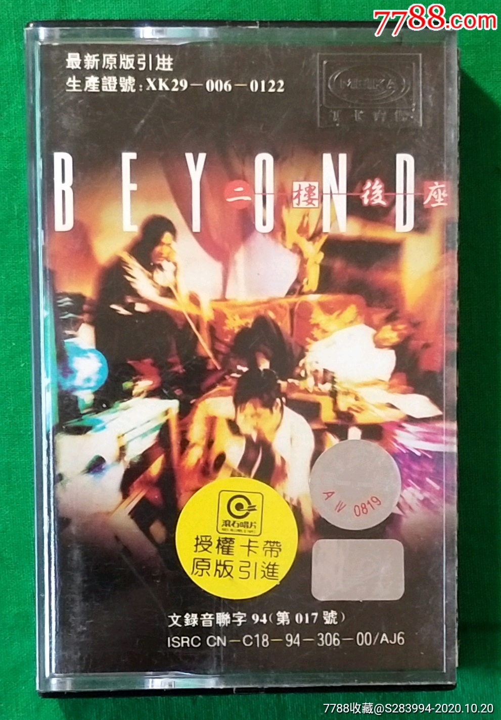 BEY0ND一二楼后座-价格:10元-au24525526-磁带/卡带 -加价-7788收藏__收藏热线