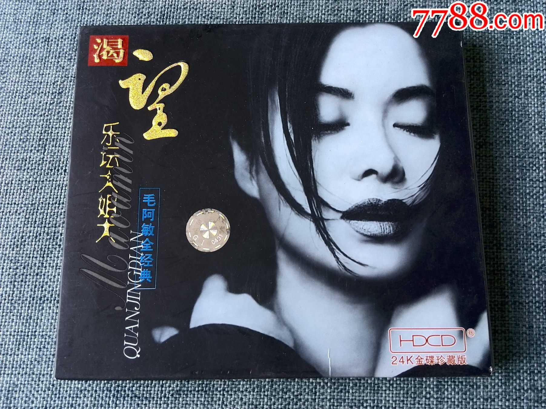 乐坛大姐大--毛阿敏专辑《渴望》24K金碟，广州新时代影音出品-价格:45元-au24605696-音乐CD -加价-7788收藏__收藏热线