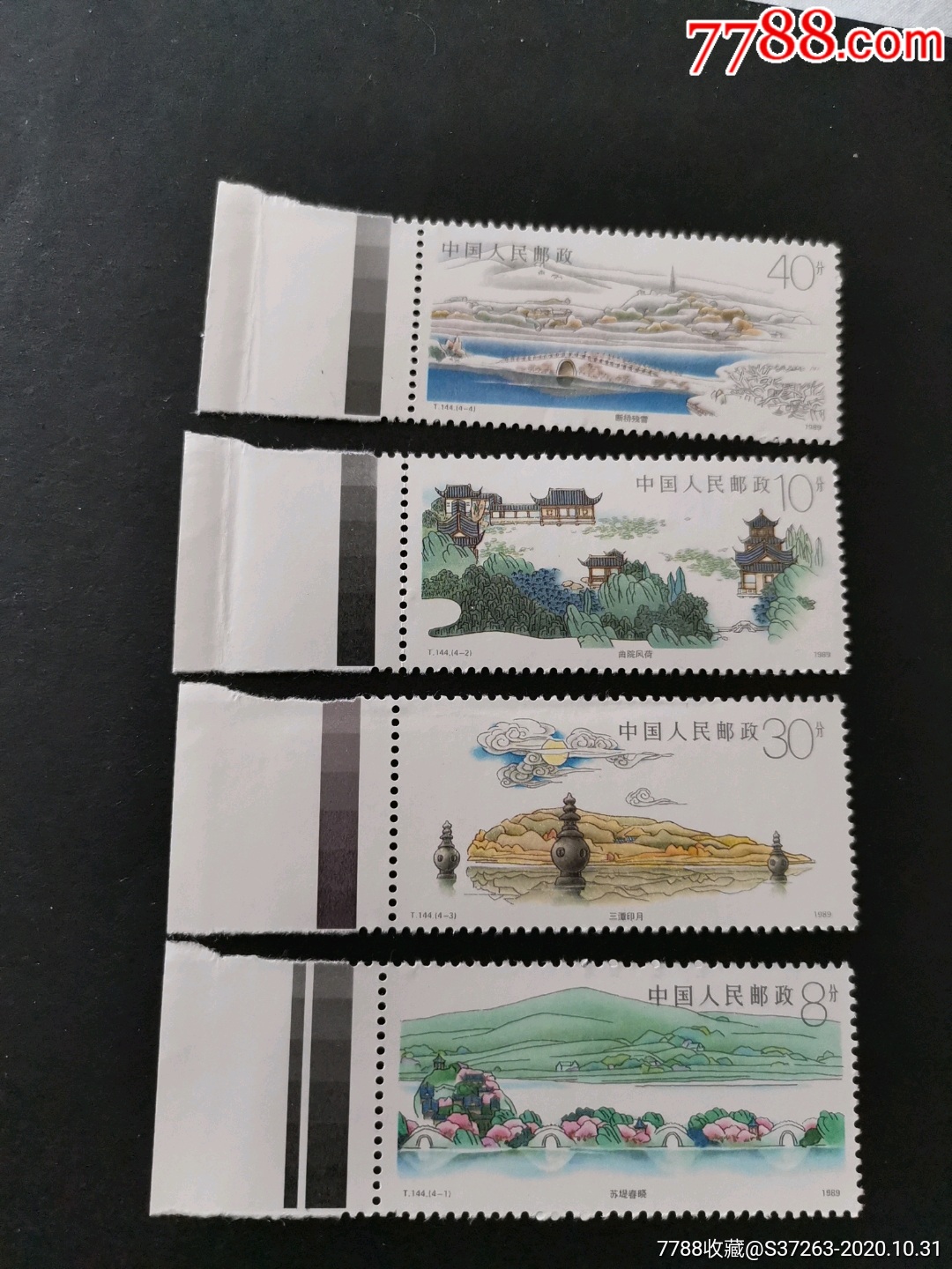 T144西湖一套，黑色标_“T”字邮票_大众收藏小店【7788收藏__收藏热线】