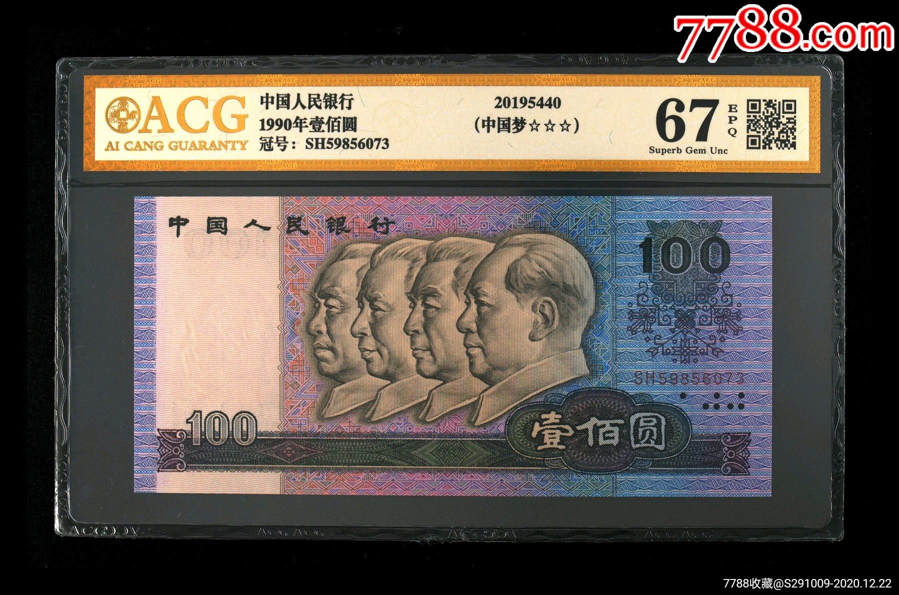 90100中国梦-价格:218元-au25127232-人民币 -加价-7788收藏__收藏热线