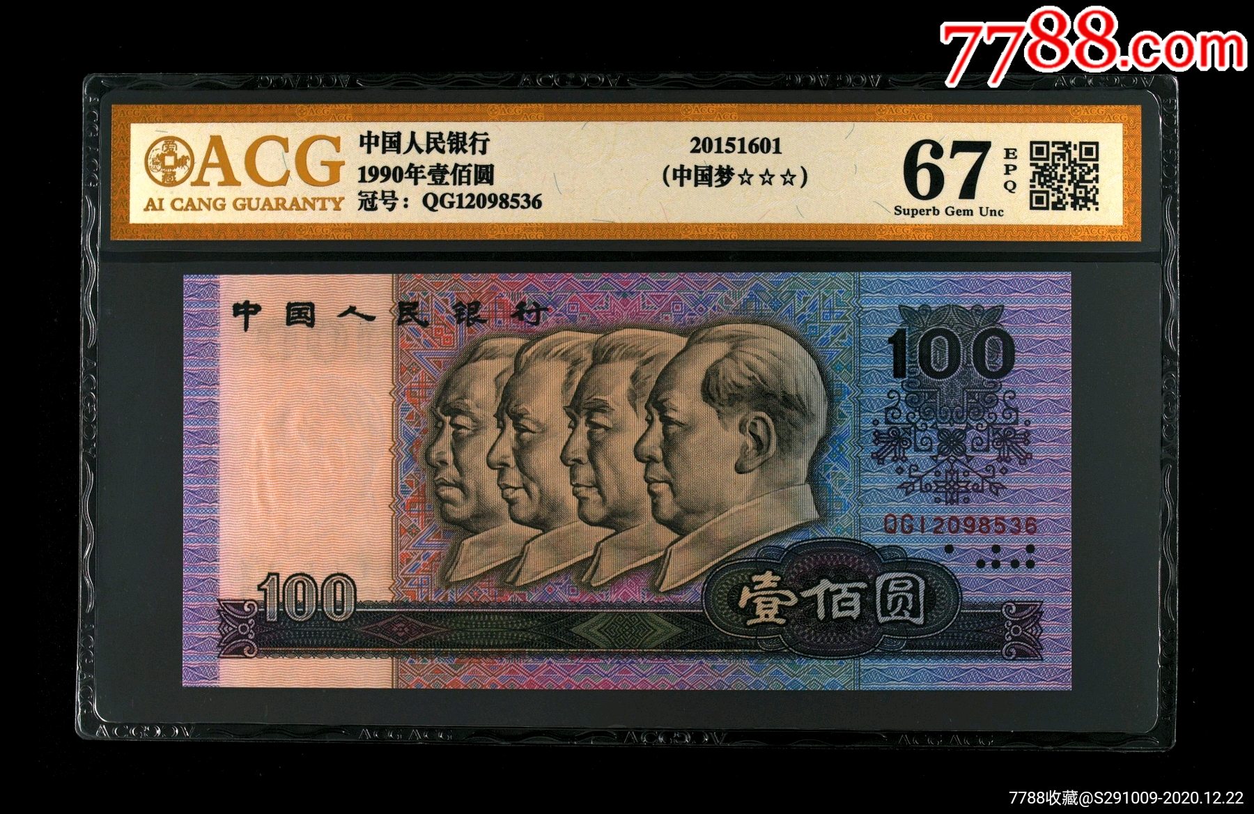 90100中国梦-价格:258元-au25127234-人民币 -加价-7788收藏__收藏热线