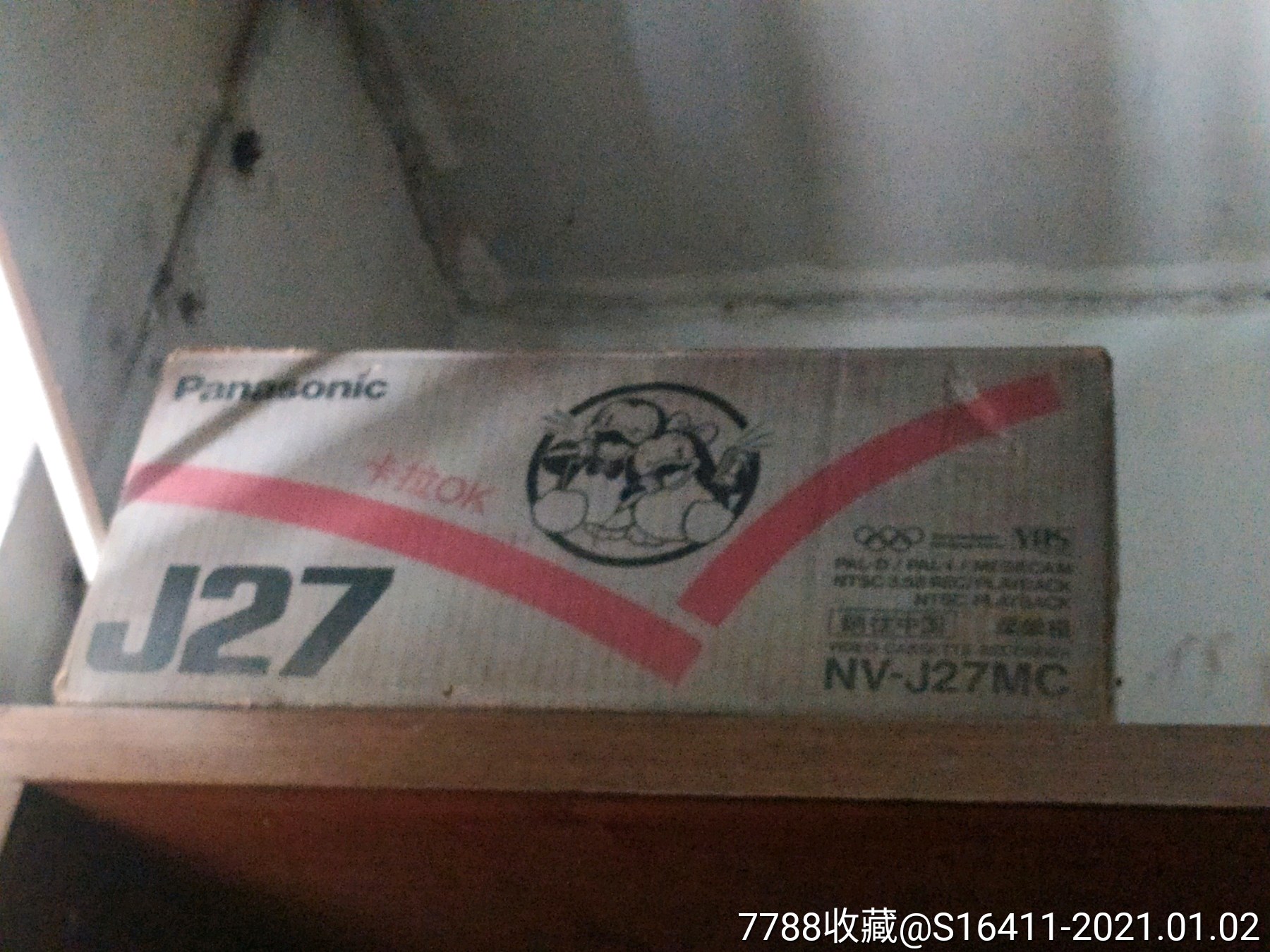 松下J27录像机包装箱_录像机/影碟机_图片价格_收藏鉴定_7788钱币网