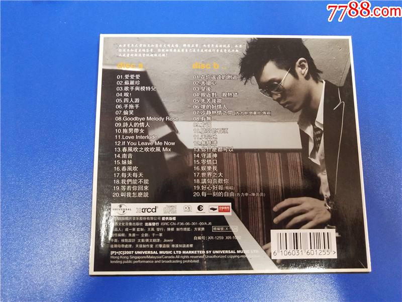 方大同-爱爱爱-音乐CD-7788音像