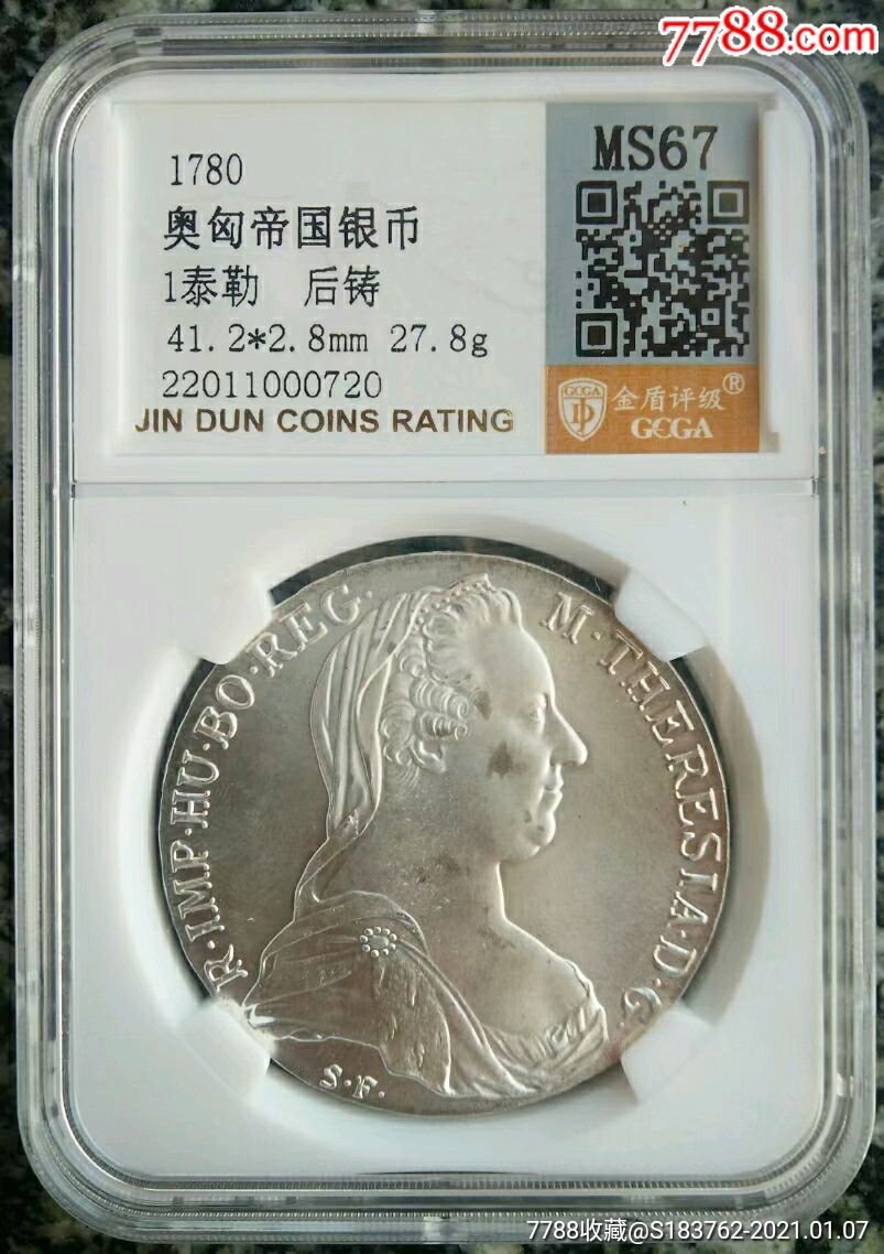 奥匈帝国贸易大奶妈银币/金盾评级高分ms67_银元/机制银币_图片价格_收藏鉴定_7788钱币网