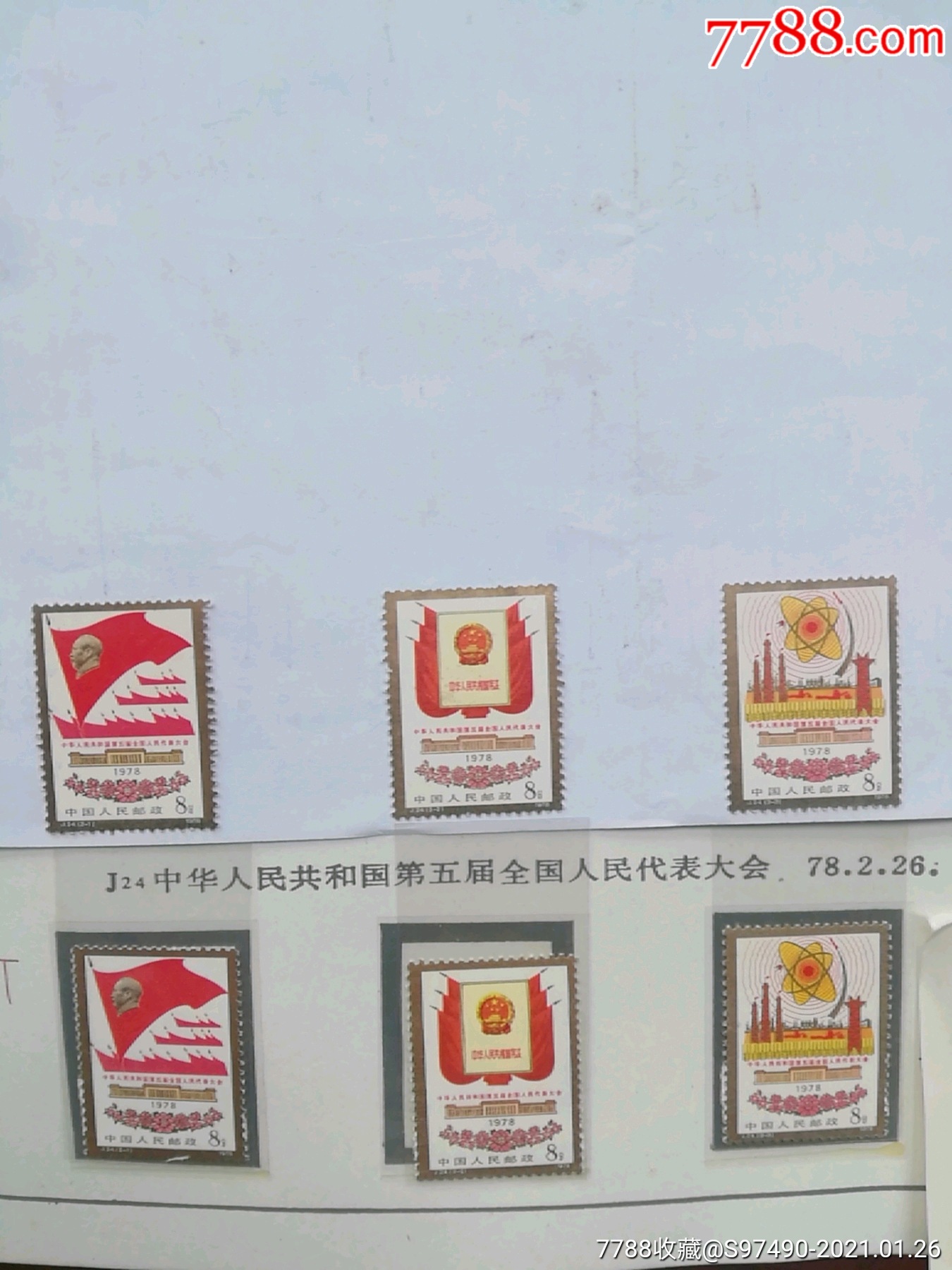 J24二套合售_“T”字邮票_常相阁【7788收藏__收藏热线】