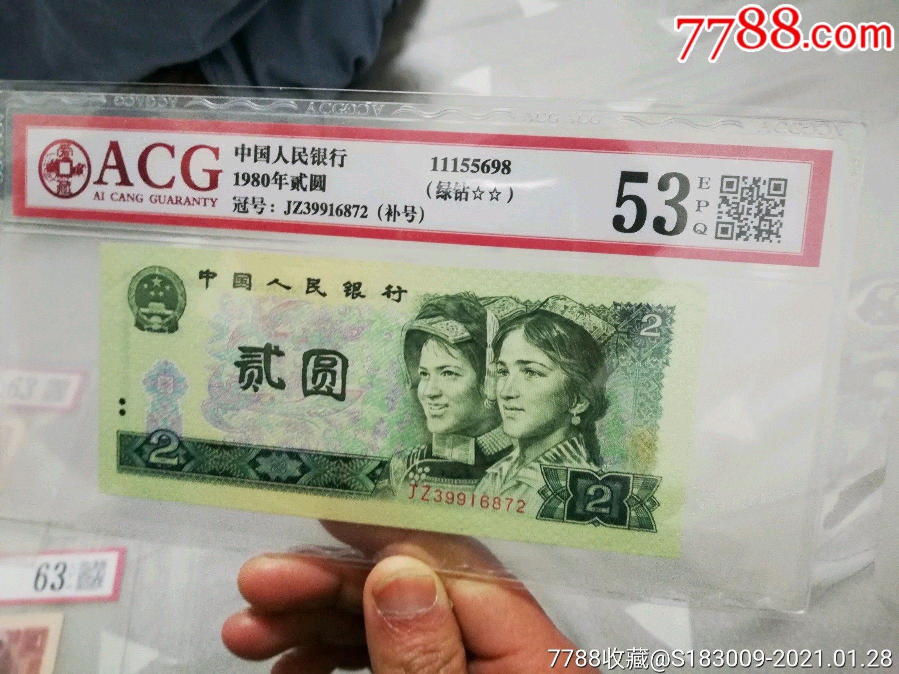 802绿钻补号JZ_货币人民币_周大爷的小店【7788收藏__收藏热线】